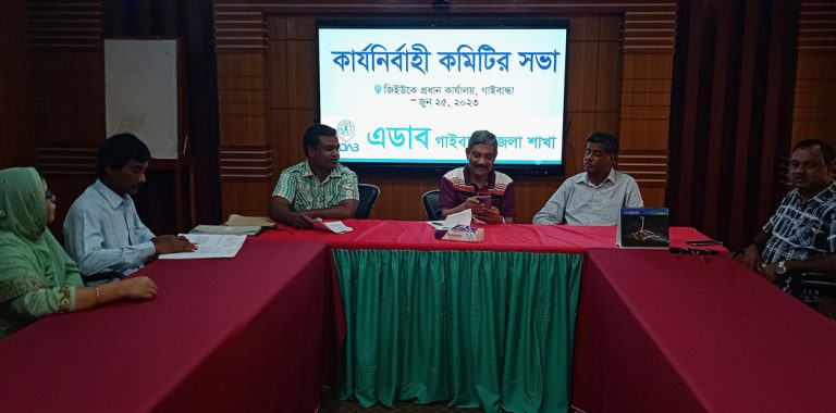 DSC Meetings - ADAB - Association of Development Agencies in Bangladesh